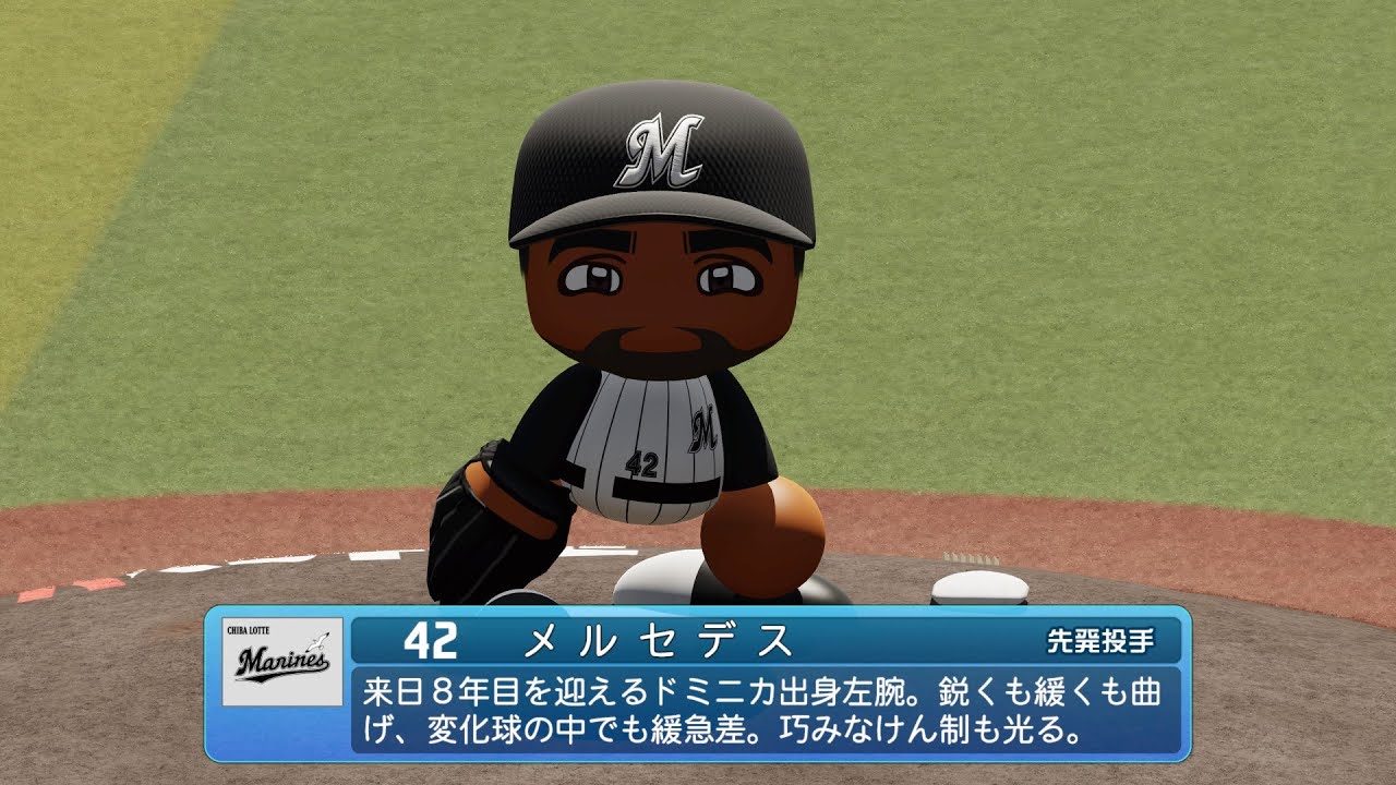 【パワプロ2024なりきりプレイ/NPB Field Play】ロッテ 42 C.C.メルセデス選手 Marines Christopher ...