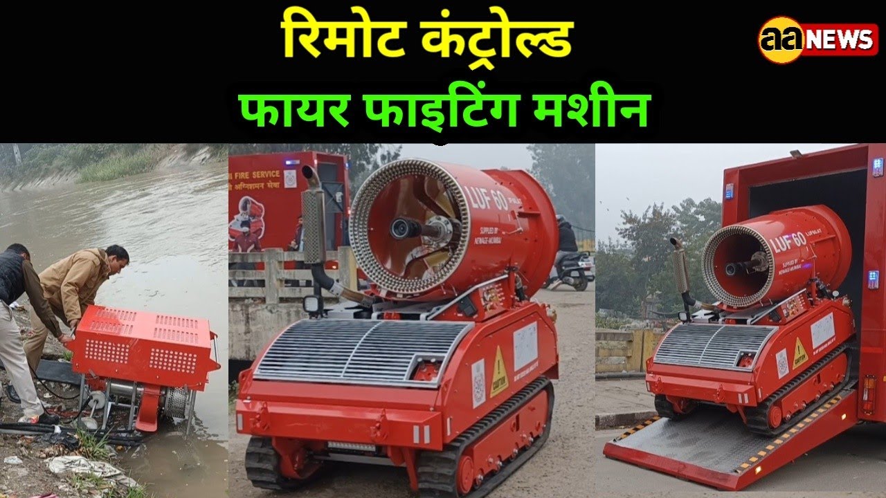 Remote Controlled Fire Fighting Machine LUF-60 in Delhi, रिमोट ...