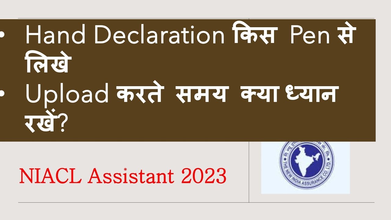 NIACL Assistant2024 Hand Declaration Mistakes NIACL Assistant 2024 ...
