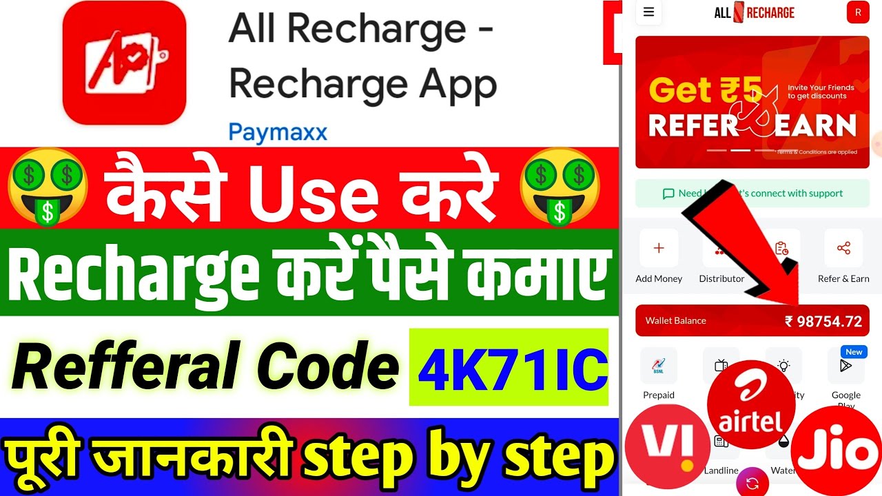 all recharge recharge app referral code | all recharge recharge app ...