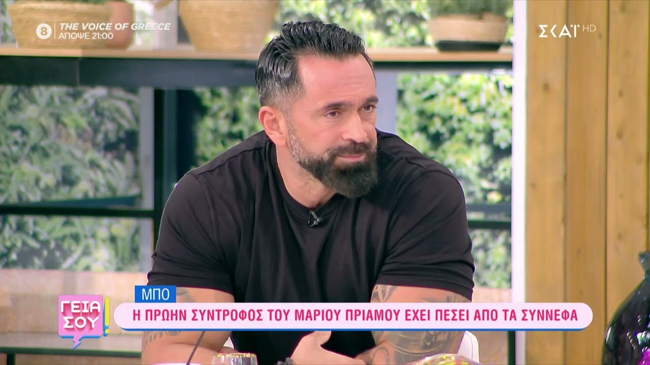 Μπο: Έπεσε από τα σύννεφα η κοπέλα του Μάριου – Πιστεύω και εκείνος και ...