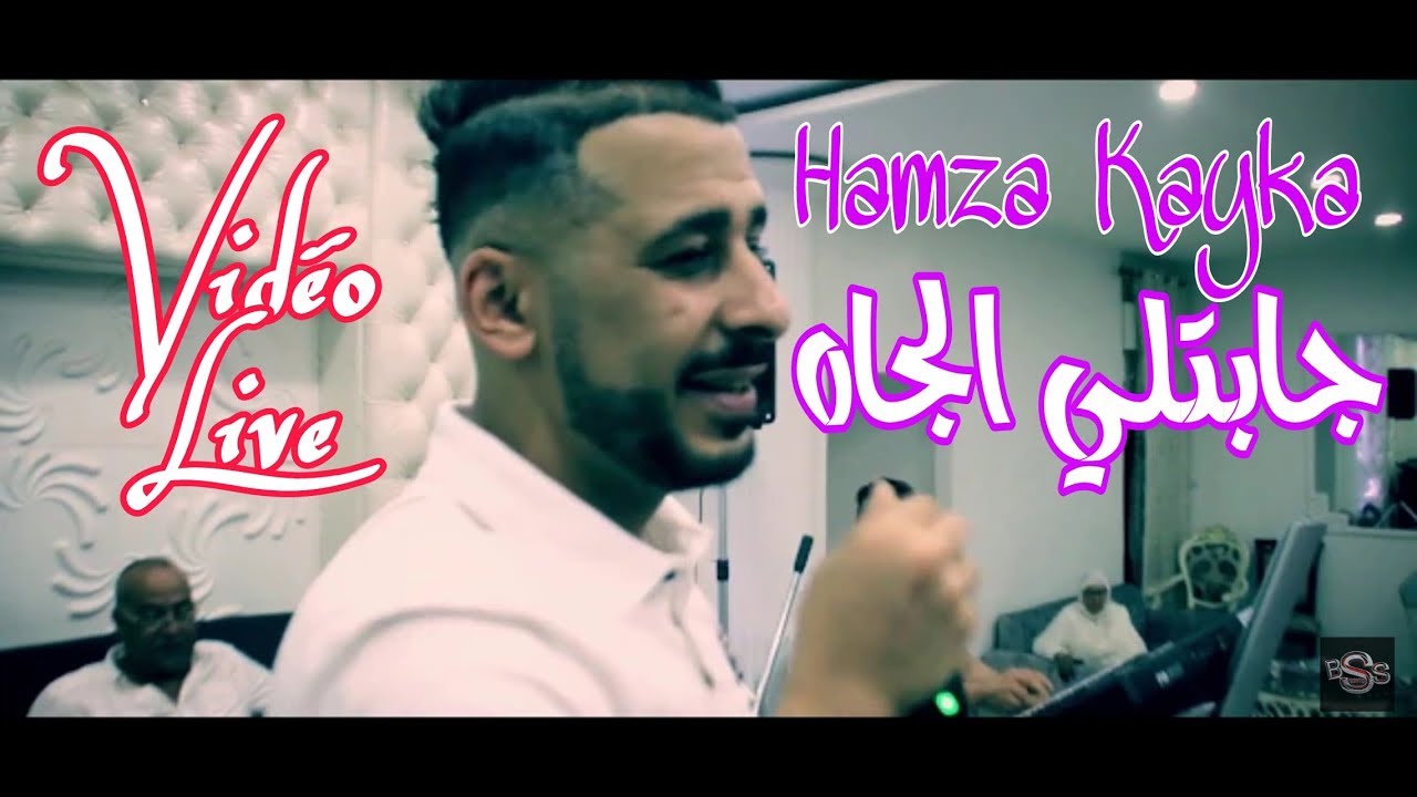 Cheb Hamza Kayka Live 2019 -Jabetli Ljah- - YouTube