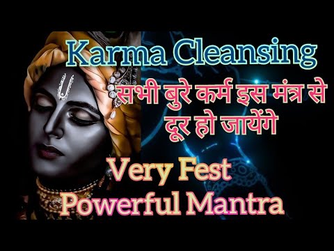Karma Cleansing || सभी बुरे कर्म इस मंत्र से दूर करें || Very Powerful ...