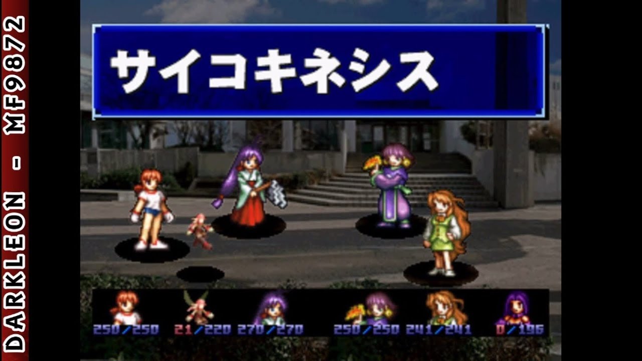PlayStation - Aquarian Age - Tokyo Wars (2000) - YouTube