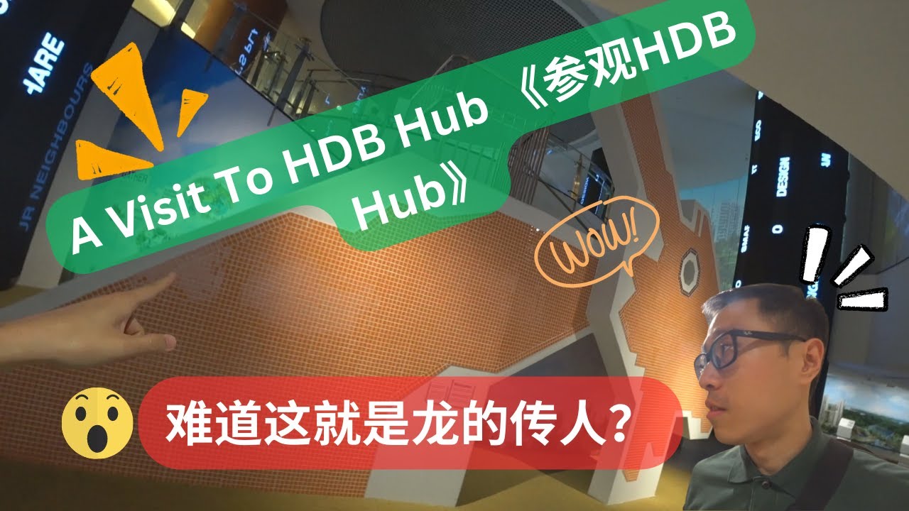 A visit to HDB Hub showflat《参观建屋局 HDB Hub 的样品屋》Part 1 - English ...