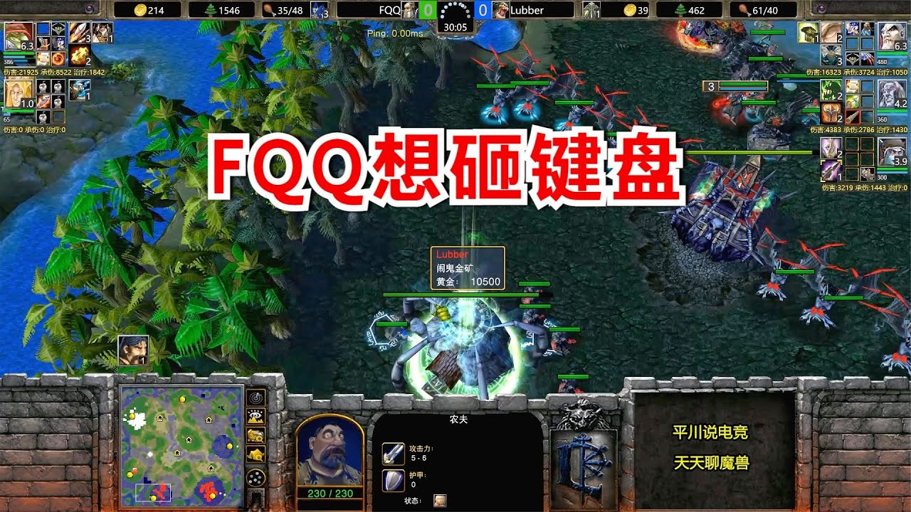 斗智斗勇30分钟，一个大失误，FQQ想砸键盘！魔兽争霸3 - YouTube