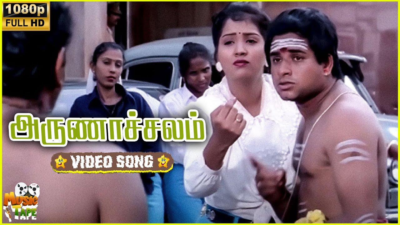 Arunachalam Video Song in Vaanmathi Movie | Ajith Kumar, Swathi | Tamil ...