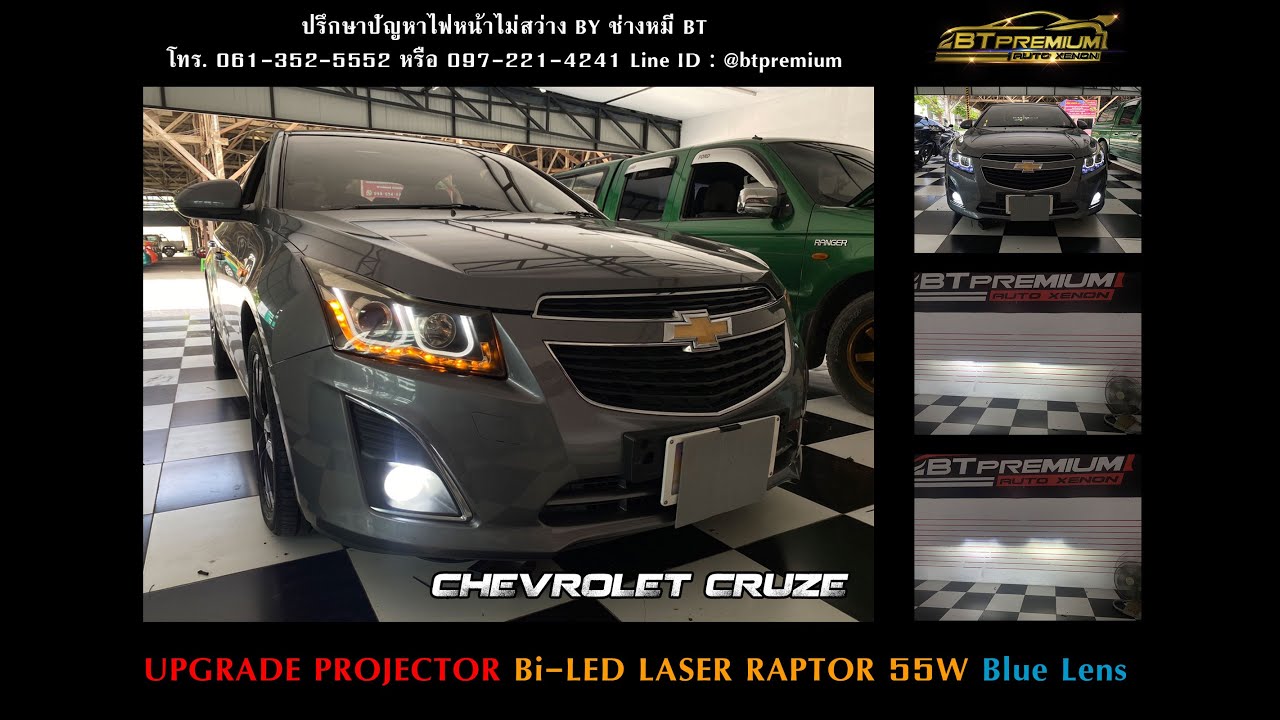 Chevrolet Cruze Upgrade Projector Bi-LED Laser Raptor 55w - YouTube