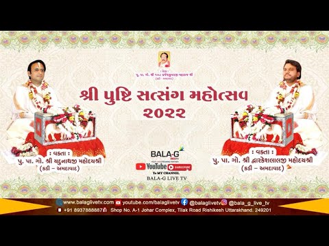Pusthi Satsang Mahotasav 2022 II 09-09-2022 II Day-1II Vanprasth Ashram ...