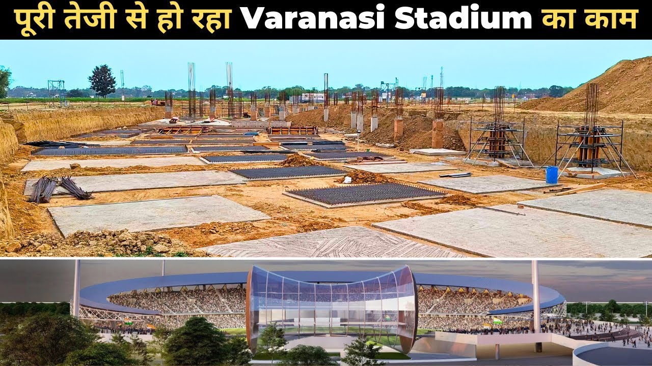 Varanasi Cricket Stadium : पूरी तेजी में चल रहा Kashi International ...