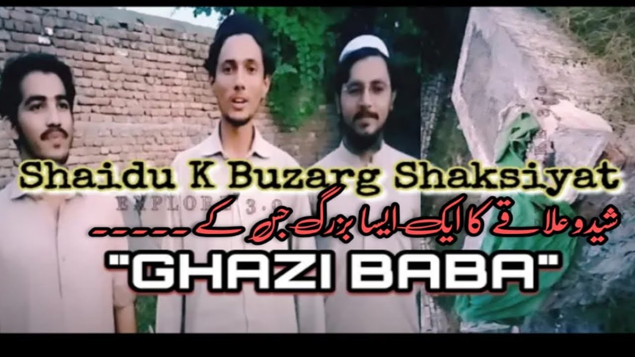 Ghazi Baba Mazar Shaidu ️ Nowshera | 🥰شیدو بزرگ غازی بابا | EXPLORE 3.0 ...