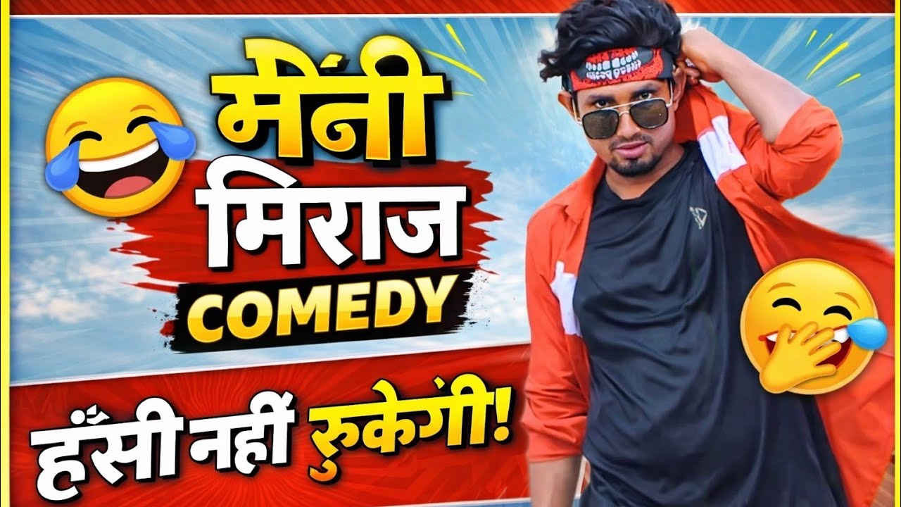 Mani Meraj की सबसे खतरनाक Comedy 😜 | Full Funny Video - YouTube