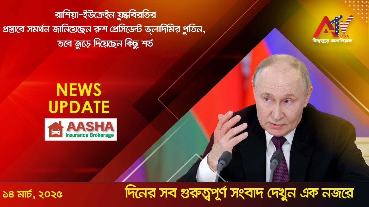 Prime News: March 14 2025 10 PM | Latest News Headline and Bulletin ...