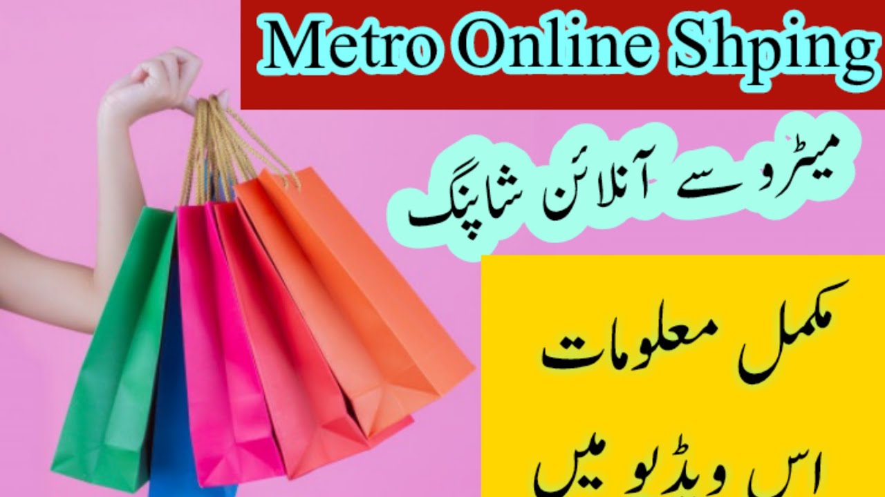 How to register on metro app - Shopping from metro spp online - Metro ...