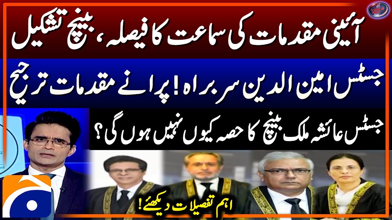 Justice Aminuddin Khan Head Of Constitutional Bench - Constitutional ...