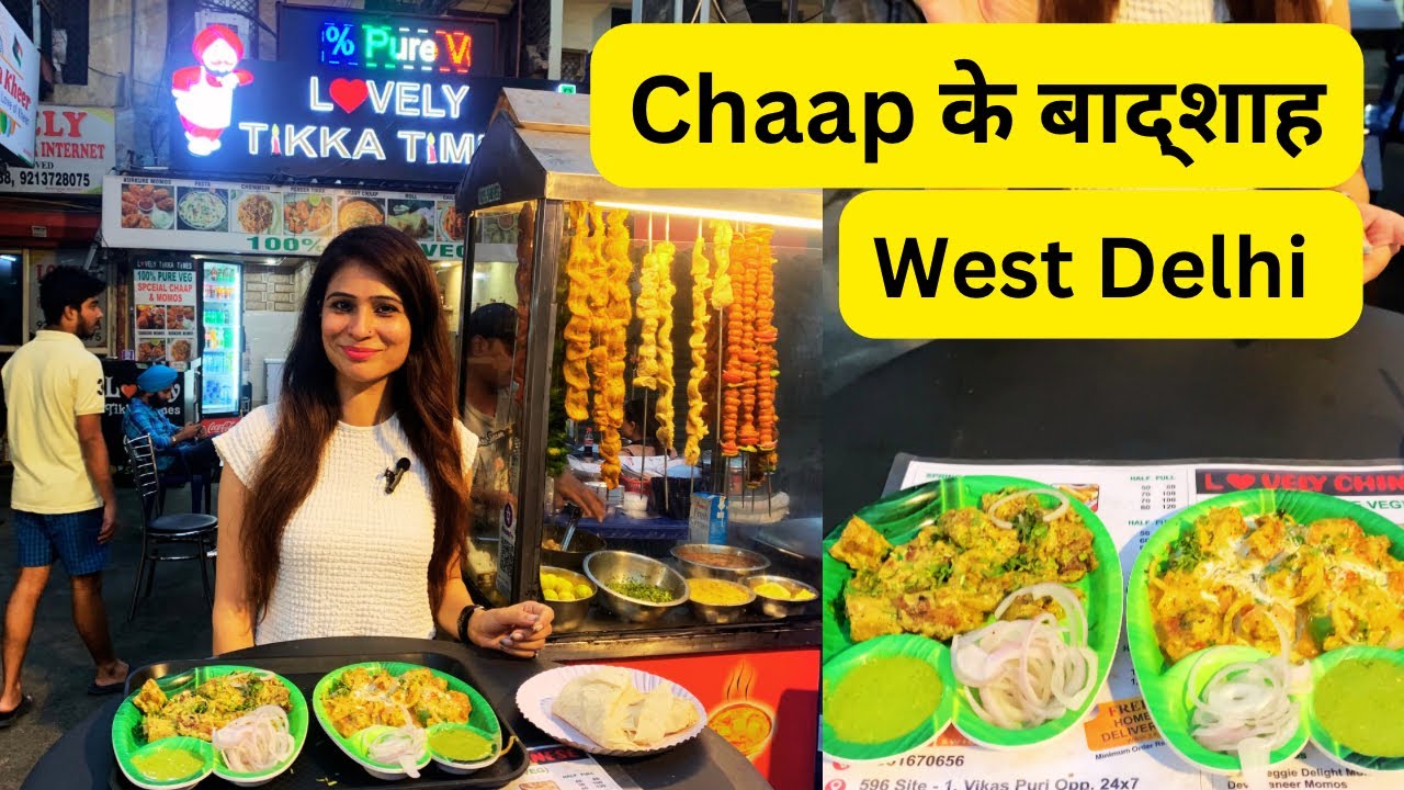 Best Chaap In West Delhi | Veg Chicken Tikka | Dragon Chaap | Lovely ...