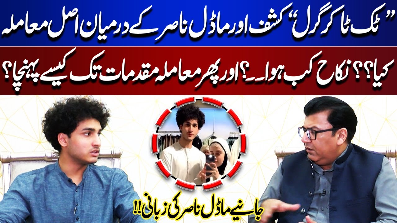 What’s Real Story Between TikTok Star Kashf and Model Nasir? Find Out ...