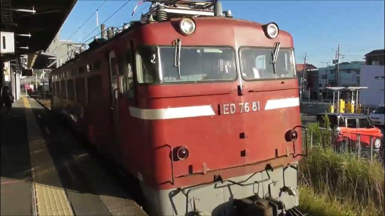 JR貨物 ED76 81 形 機関車が牽引する。伊集院駅通過！！撮影日2023.10.17 - YouTube