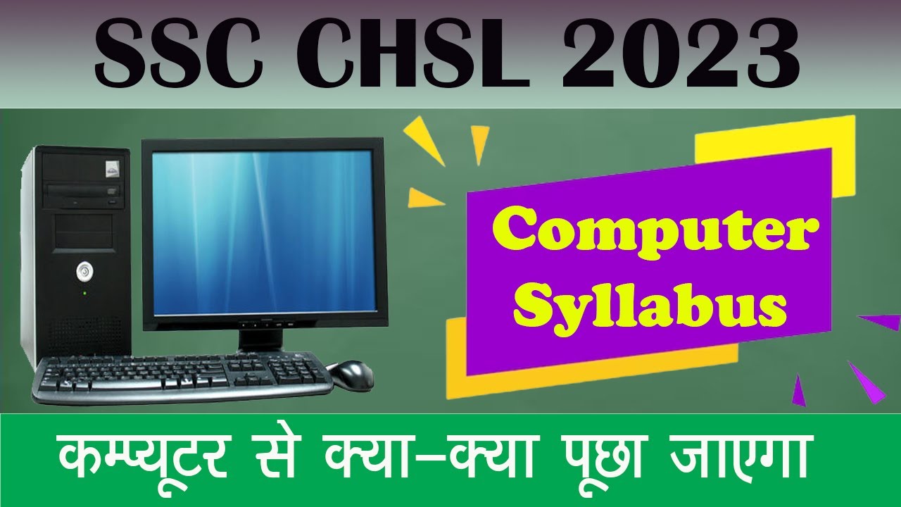 ssc chsl computer syllabus | ssc 2023 computer | computer syllabus 2023 ...
