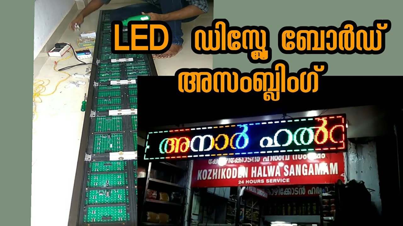 #ledsignboard #leddisplaymakingHow to make LED display. #led scrolling ...