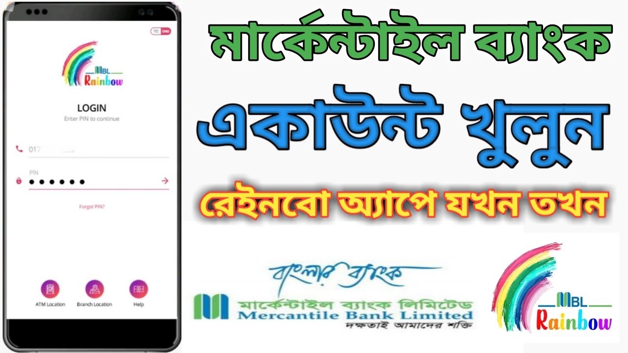Mercantile Bank Account Opening || online bank account open | mbl ...