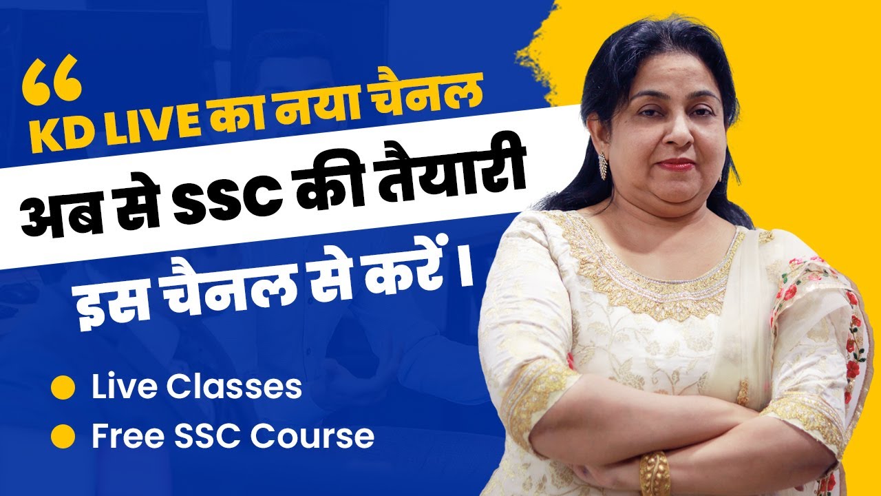 Free SSC Course | KD Live New Channel | By Neetu Mam English @KD_LIVE - YouTube