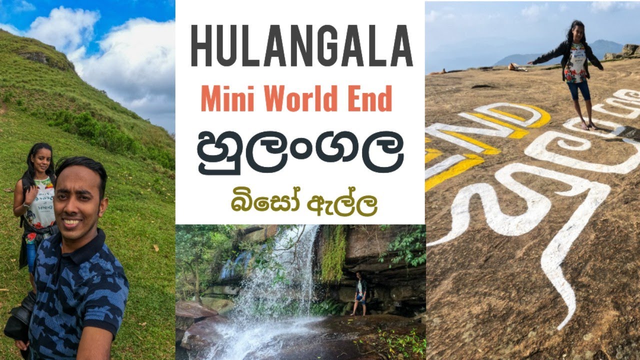 Hulangala | හුලංගලින් ජීවිත බිලි දුන් බිසෝවරුන්ගේ ඇල්ලට | Mini World ...