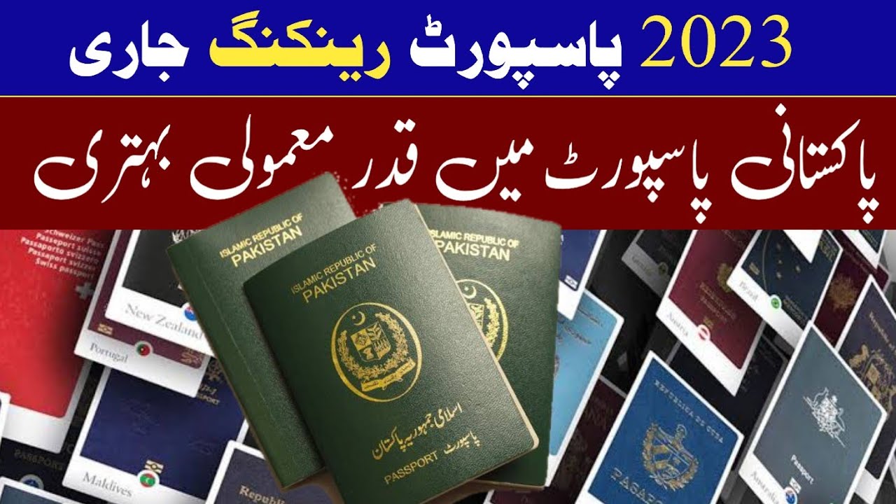Pakistani Passport Ranking 2023 | Passport Ranking 2023 - YouTube