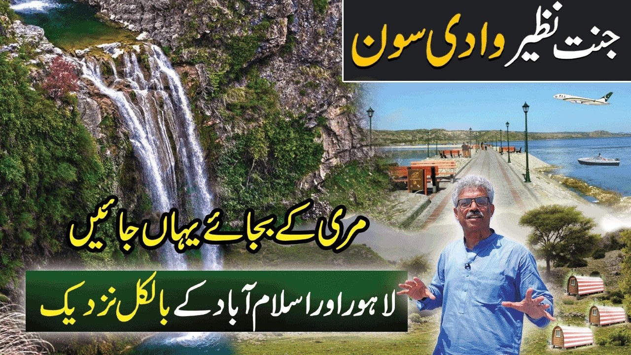Explore Soon Valley with Amin Hafeez !! Heaven On Earth | Beautiful ...
