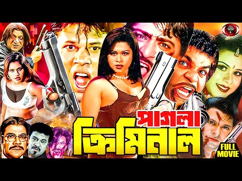 Pagla Criminal (পাগলা ক্রিমিনাল) Full Movie | Amit Hasan | Misa Sawdagar | Action Bangla Cinema HD