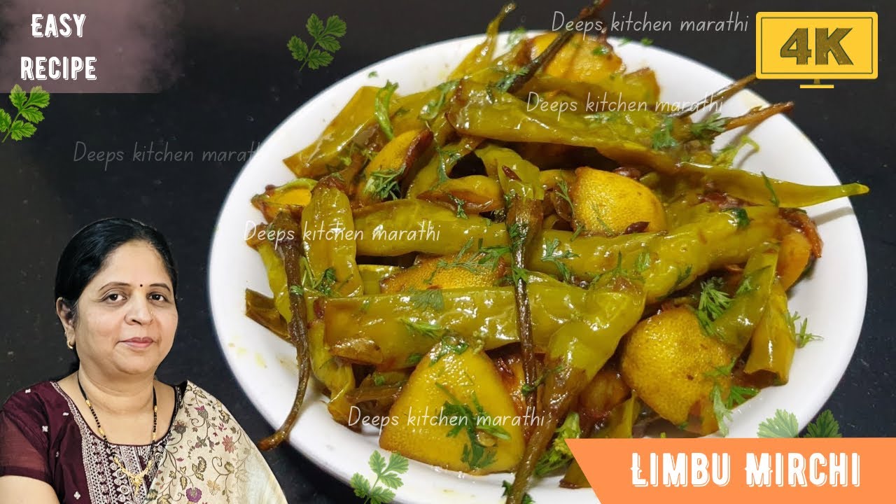 तोंडी लावण्यासाठी लिंबु मिरचीची टेस्टी रेसीपी | Limbu Mirchi Recipe ...