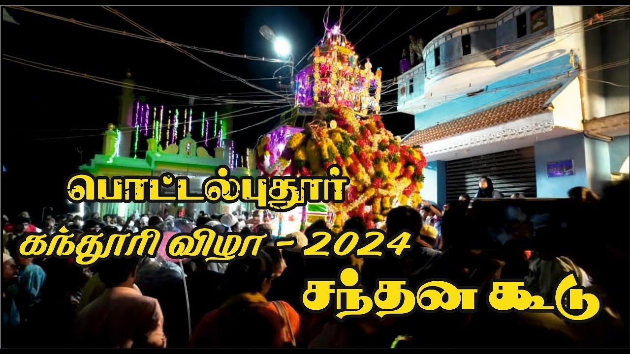 pottalpudur dargah kanduri festival 2024 - YouTube
