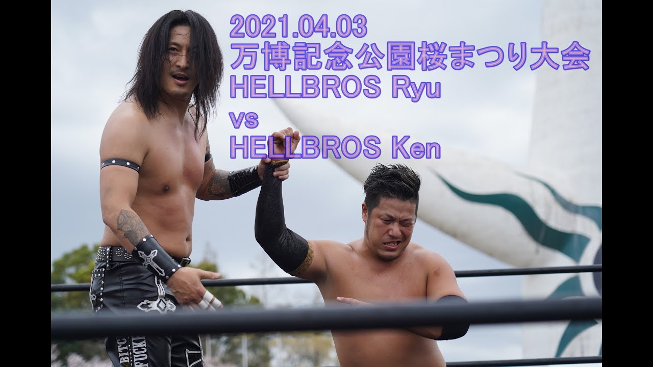 2021.04.03 HELLBROS Ryu vs HELLBROS Ken - YouTube