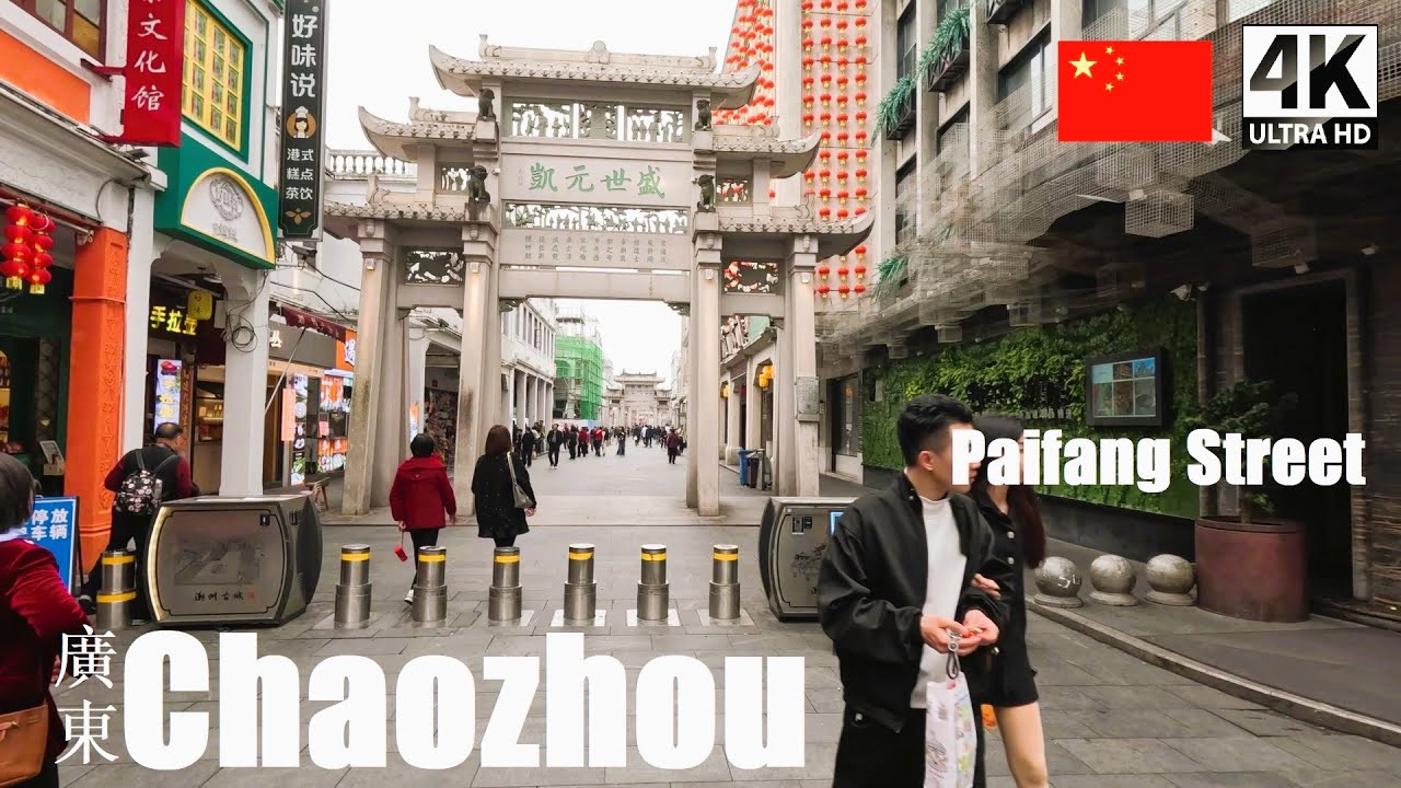 ⛩ 4K 🇨🇳 潮州牌坊街 Taiping Road, Chaozhou | Traditional Chinese Paifang ...