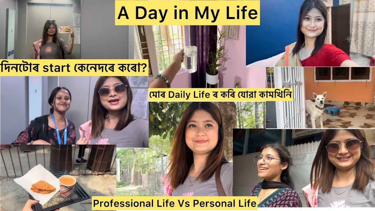 A day in My Life || Daily Vlog - 1 || My daily life Routine || দিনতো কি ...