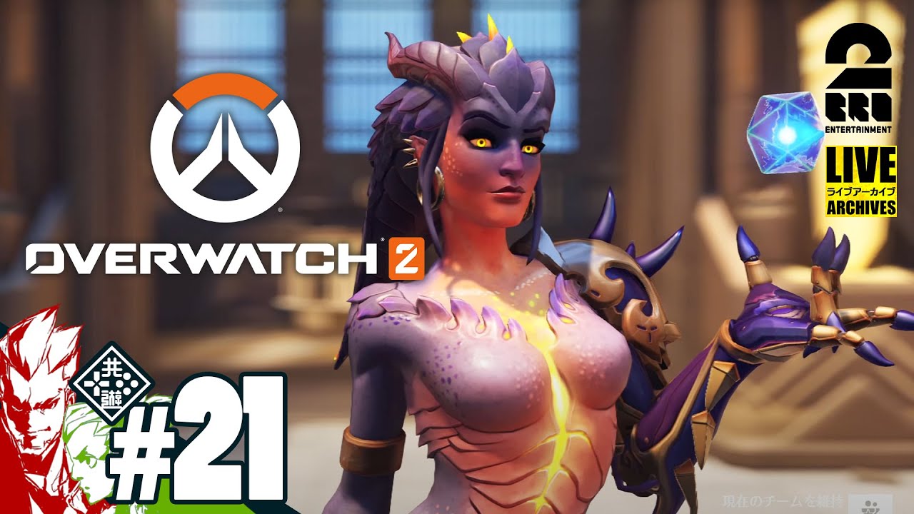 【ライバル・プレイ（ランクマ）】弟者,おついちの「オーバーウォッチ2（OW2）」【2BRO.】#21 - YouTube