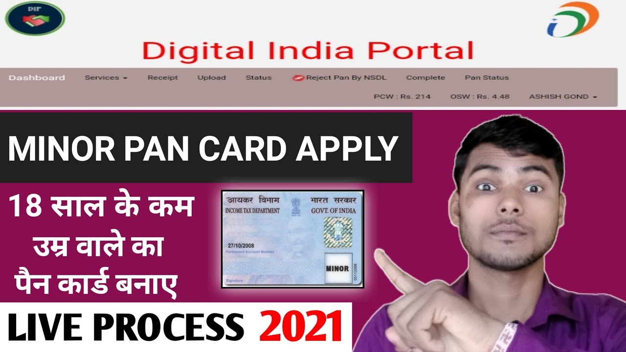 Digital India Portal Se Pan Card Kaise Banaye । Minor Pan Card । How to ...