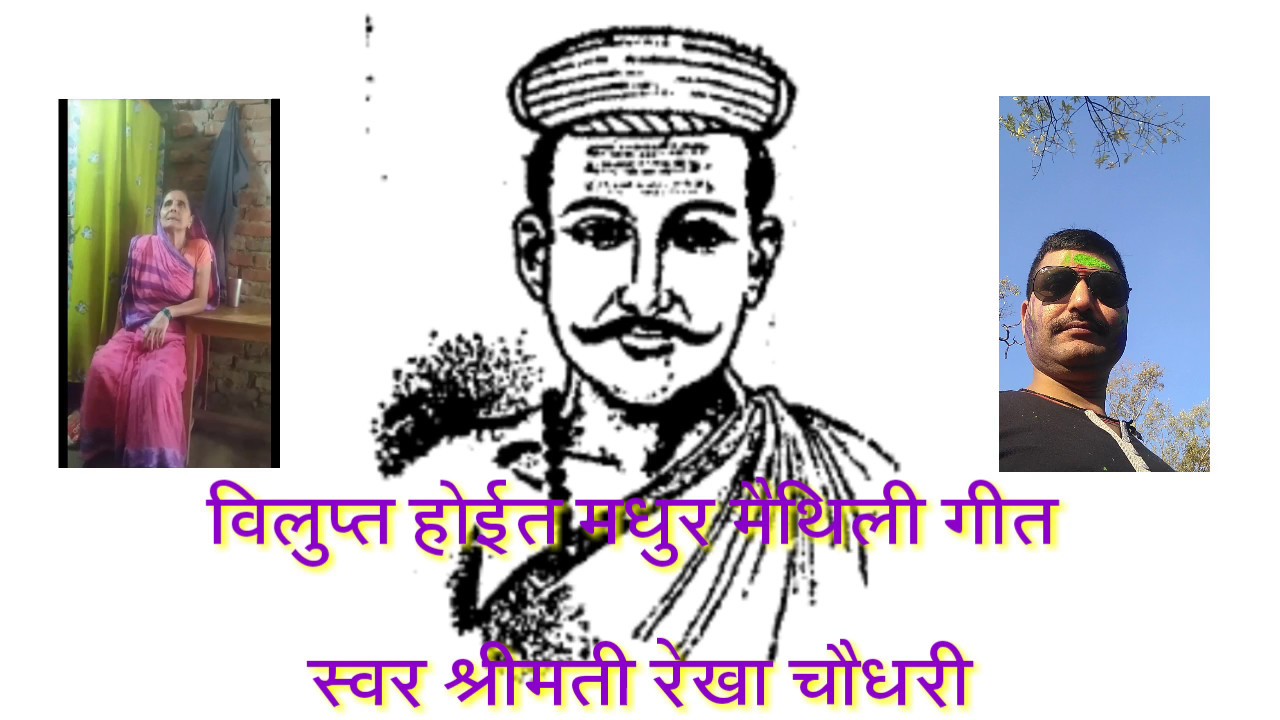 गीत नाम आजू नाथ व्रत महासुख लागत है दुर्लभ शिव नचारी स्वर