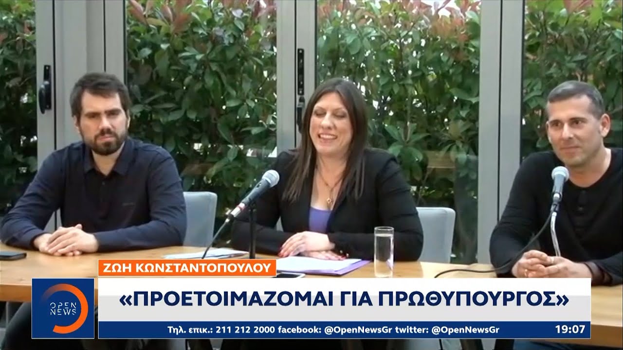 Έτοιμη για το ενδεχόμενο να κυβερνήσει δηλώνει η Ζωή Κωνσταντοπούλου ...