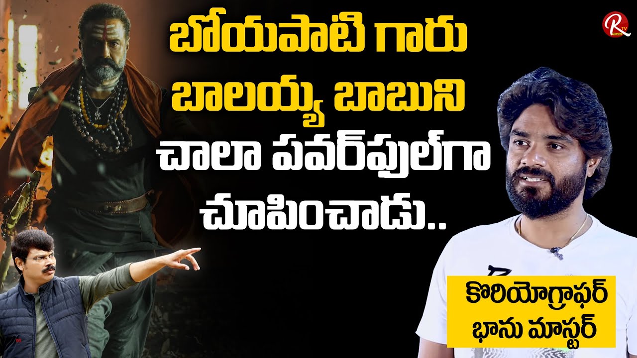 Akhanda Movie Dance Master Bhanu About Balakrishna And Boyapati Srinu ...