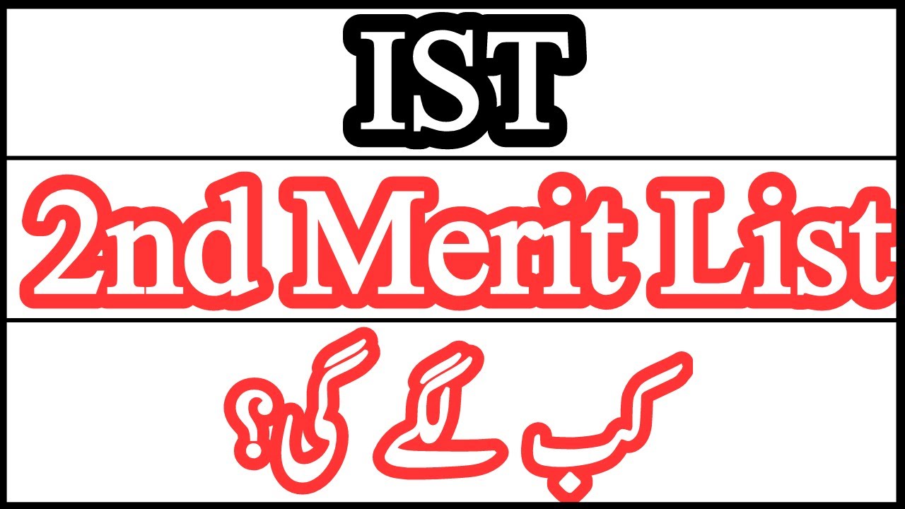 IST 2nd Merit List | Uploading Date - YouTube