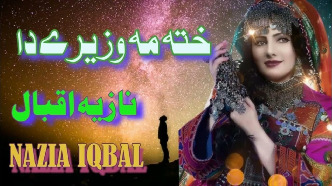 Nazia Iqbal New Pashto Songs 2023 | Khat Me Waziray Da |Pashto New Songs 2022 - YouTube