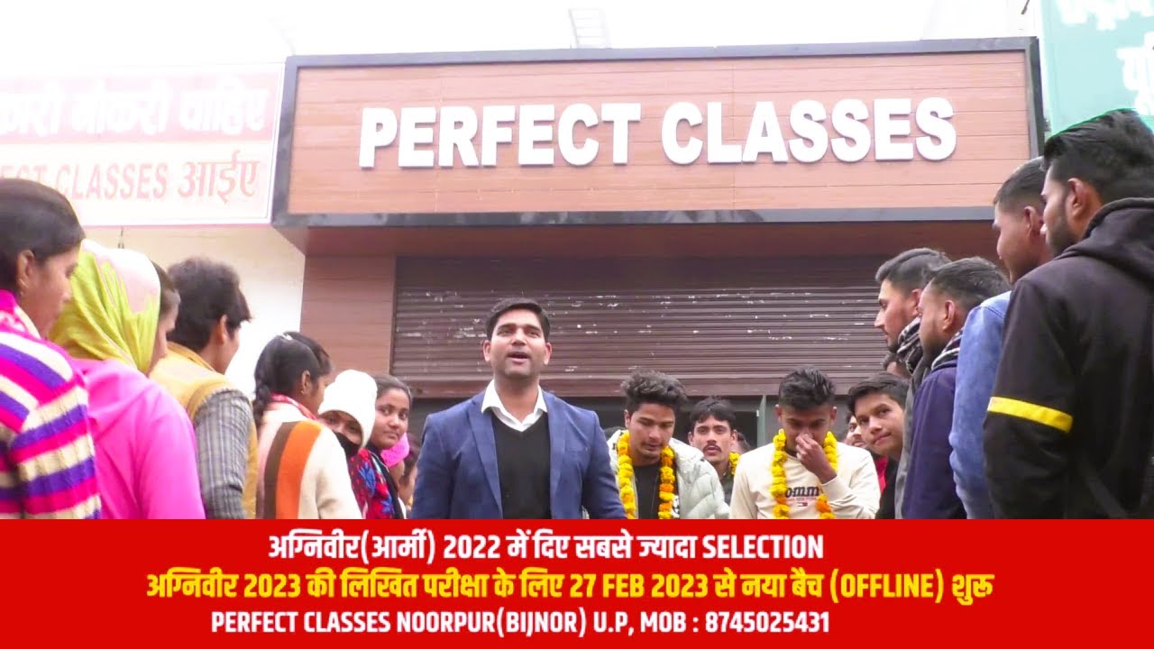 अग्निवीर(आर्मी) 2022 में सर्वाधिक SELECTION😍 | AGNIVEER SELECTION PERFECT CLASSES NOORPUR - YouTube