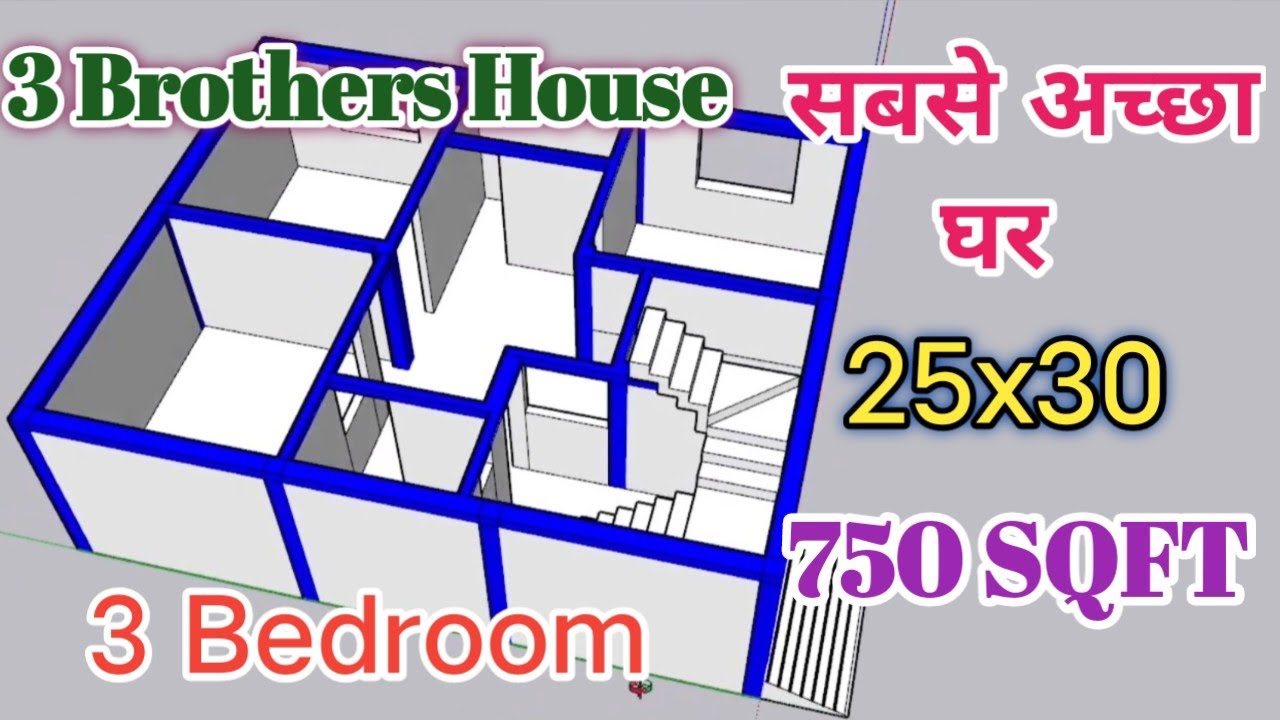 25x30 best house plans with 3 bedrooms / 25x30 house design - YouTube