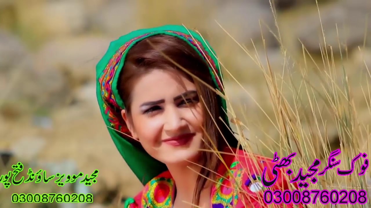 Sada bas hiko shina he Singer Majeed Bhatti 03008760208 - YouTube