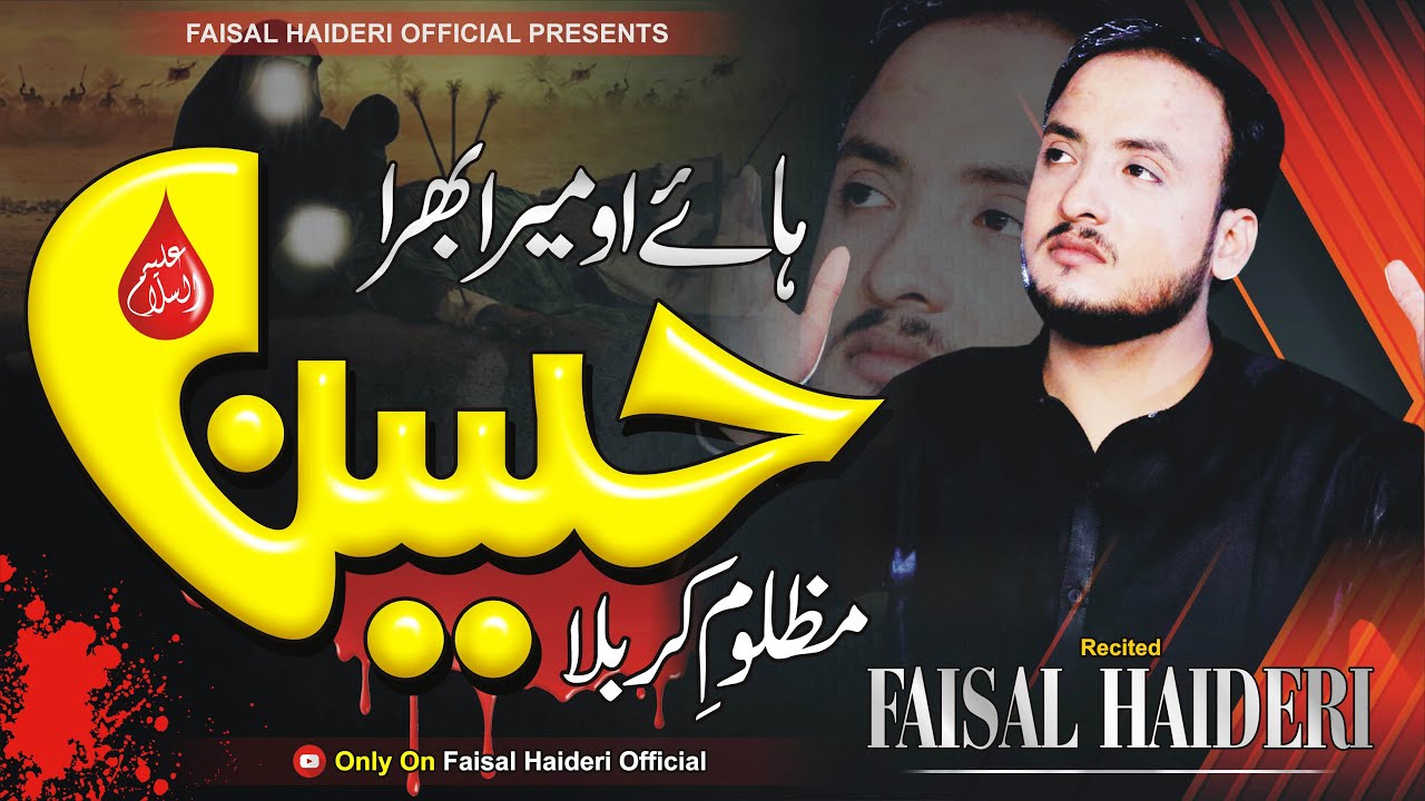 Haye O Mera Bhira Hussain Mazloom-e-Karbala Hussain A.S Faisal Haideri ...