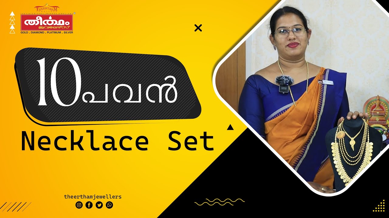 10 പവൻ NECKLACE SET | Theertham Jewellers Thirumala, Nettayam 0471 ...