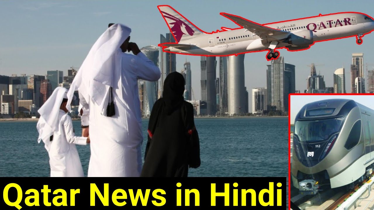 MOI Qatar News | Qatar Baladiya | Qatar Rail | Qatar Flight News ...
