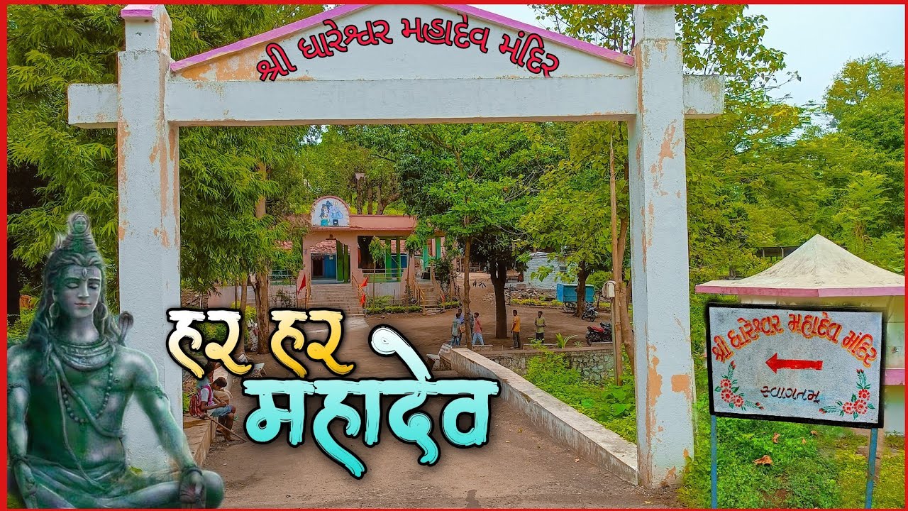 dhareshwar Mahadev Mandir || New Vlog 2021 / Mahadev tirth yatra ...