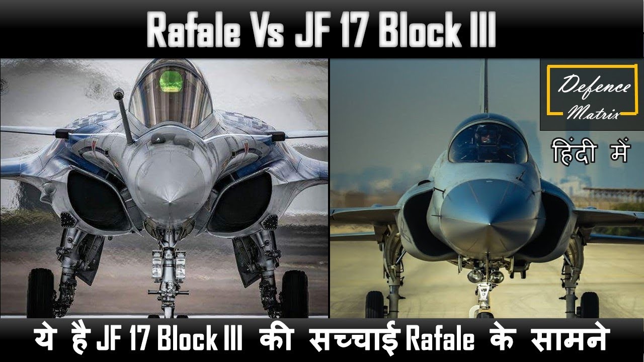 Rafale Vs JF 17 Block III | ये है JF 17 Block III की सच्चाई Rafale के ...